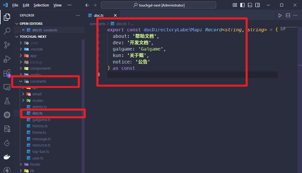 如何部署并运行kun-touchgal-next项目