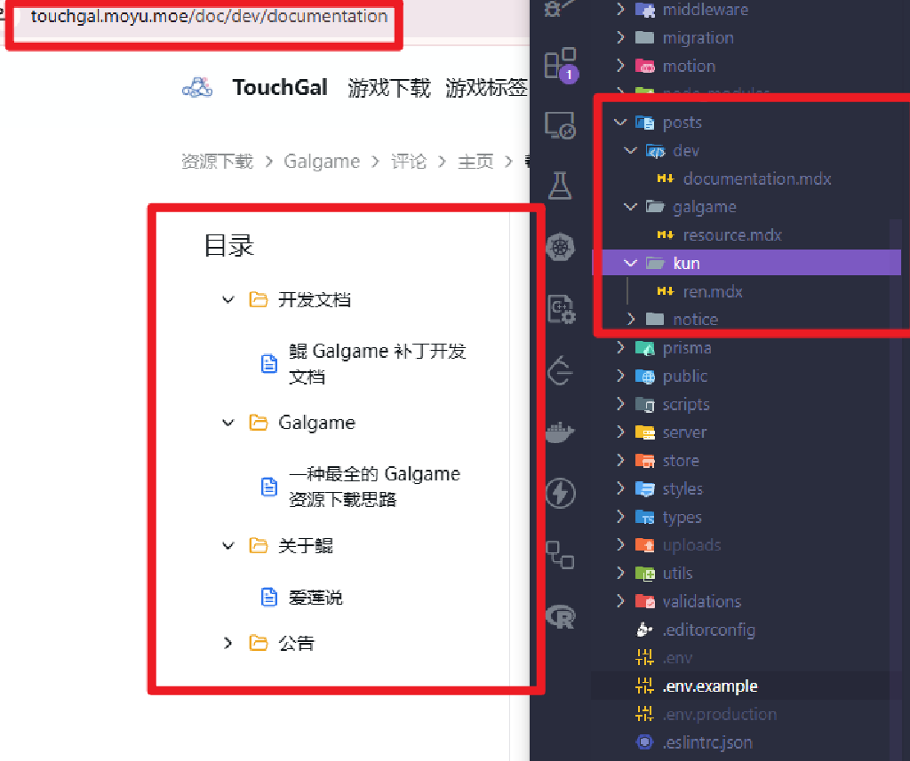 如何部署并运行kun-touchgal-next项目