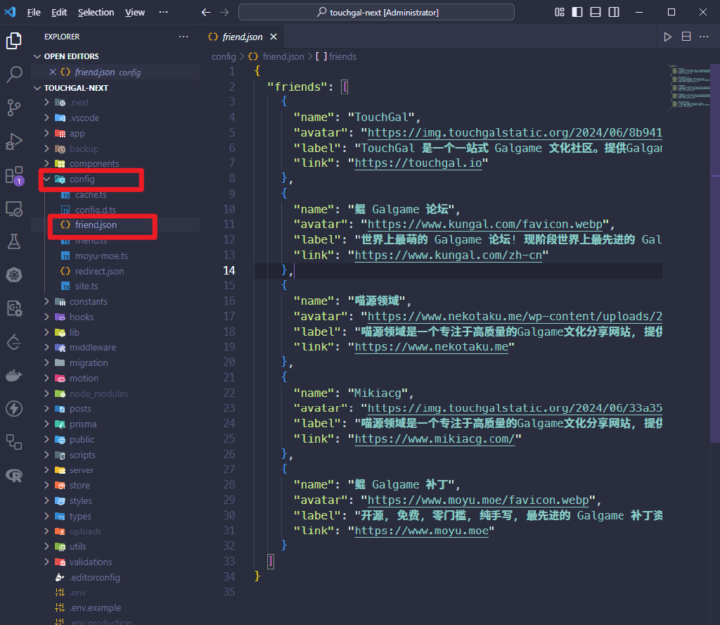 如何部署并运行kun-touchgal-next项目